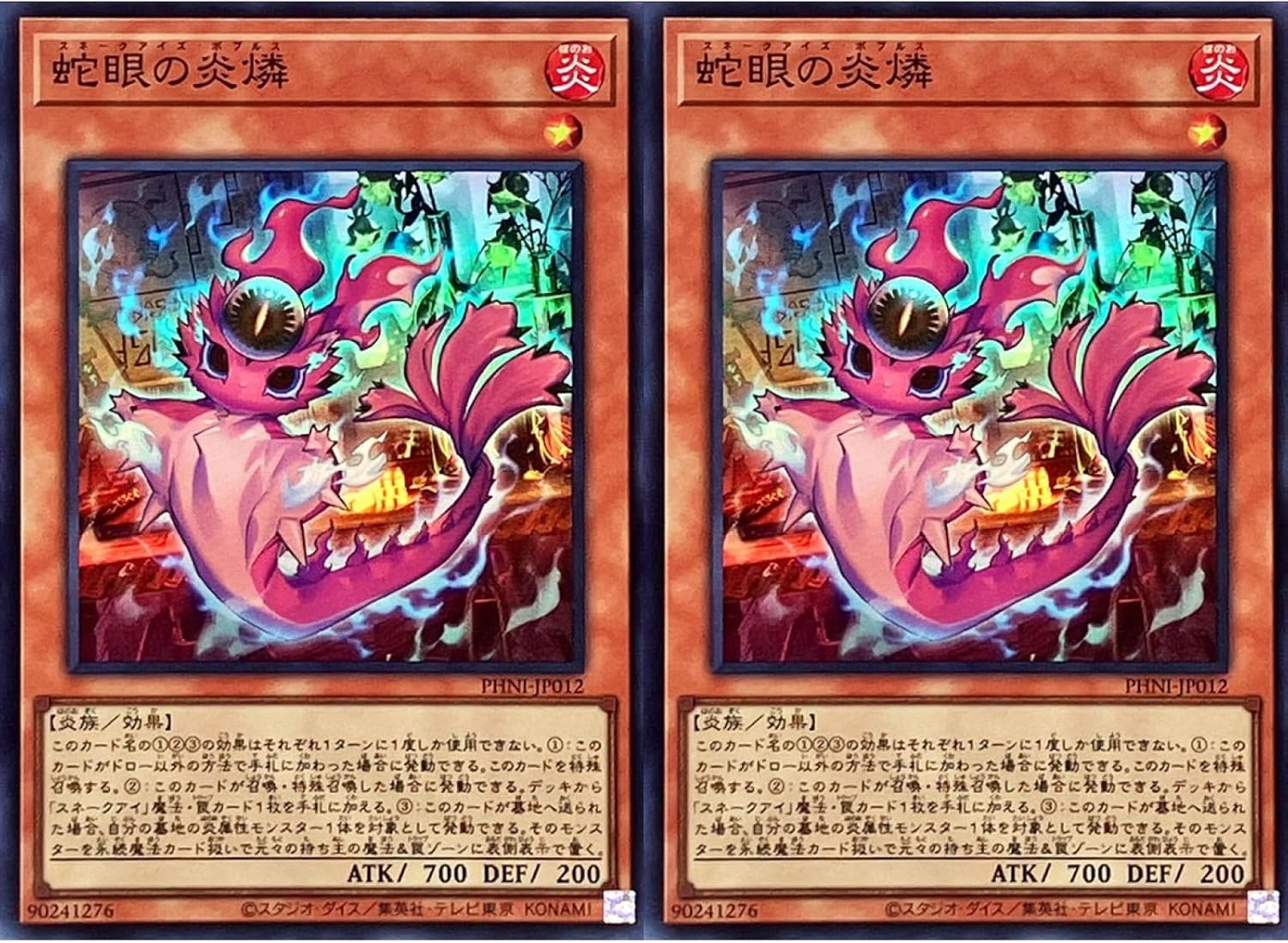 Amazon.co.jp: 【2枚セット】 遊戯王カード PHNI-JP012 蛇眼の炎燐 （スーパーレア） PHANTOM NIGHTMARE SR スーパー レア 効果 スネークアイ ...