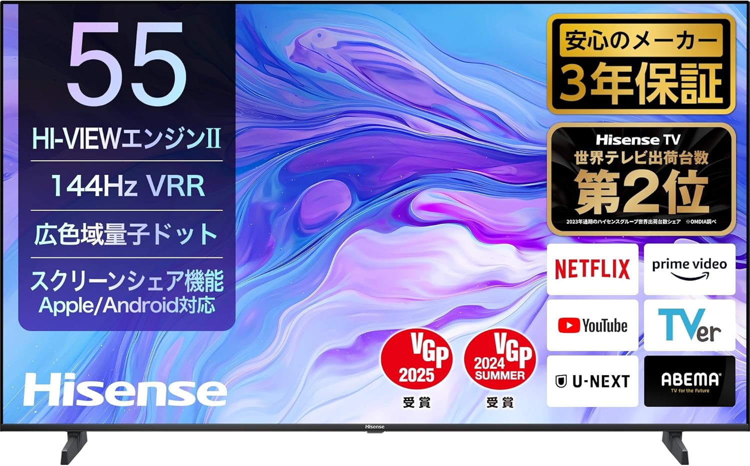 Amazon.co.jp: ハイセンス 55V型 55U7N 4K 量子ドット ダブル録画 チューナー内蔵 144Hz VRR ゲームモード ...