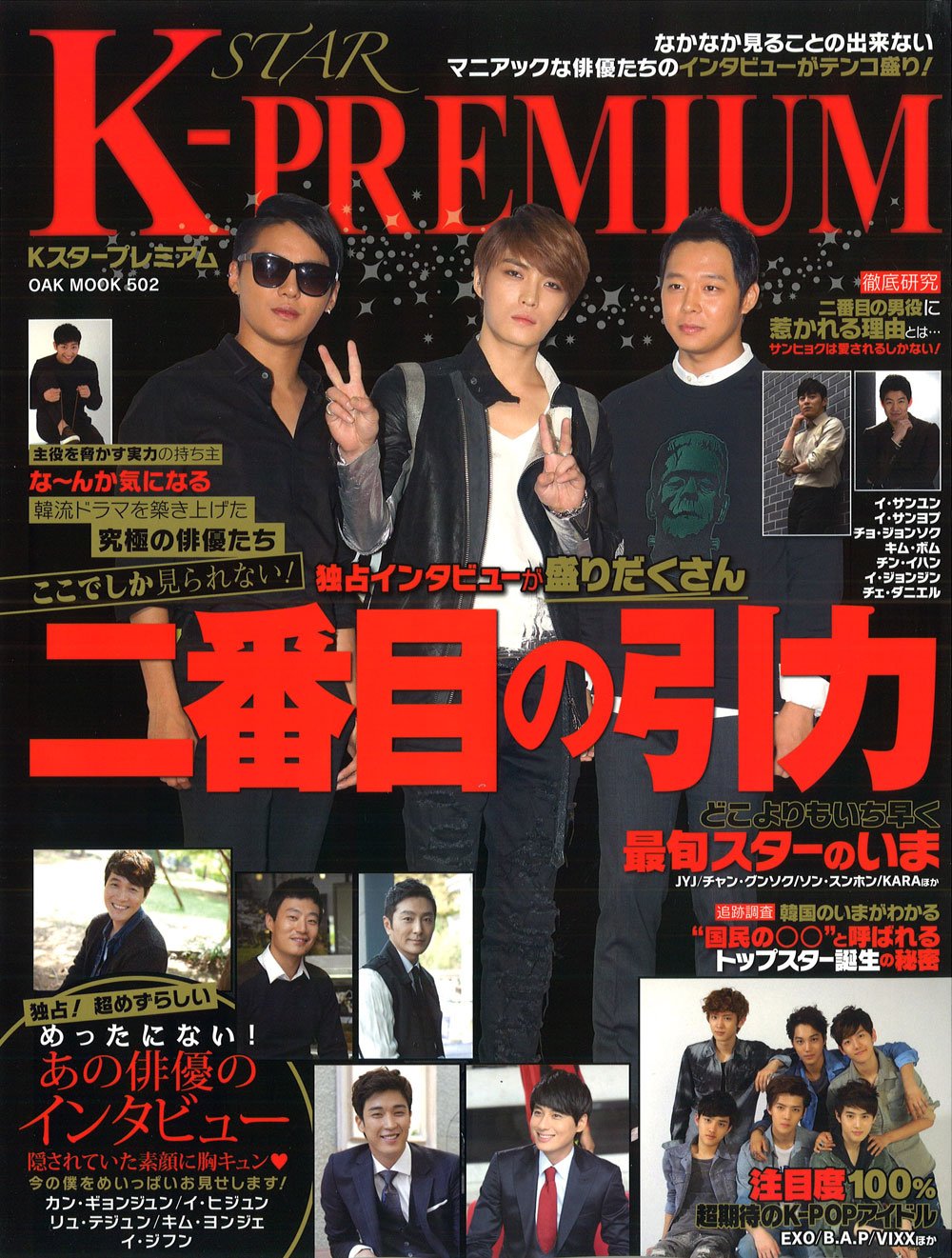 Amazon.co.jp: K-Star PREMIUM (OAK MOOK) : 本