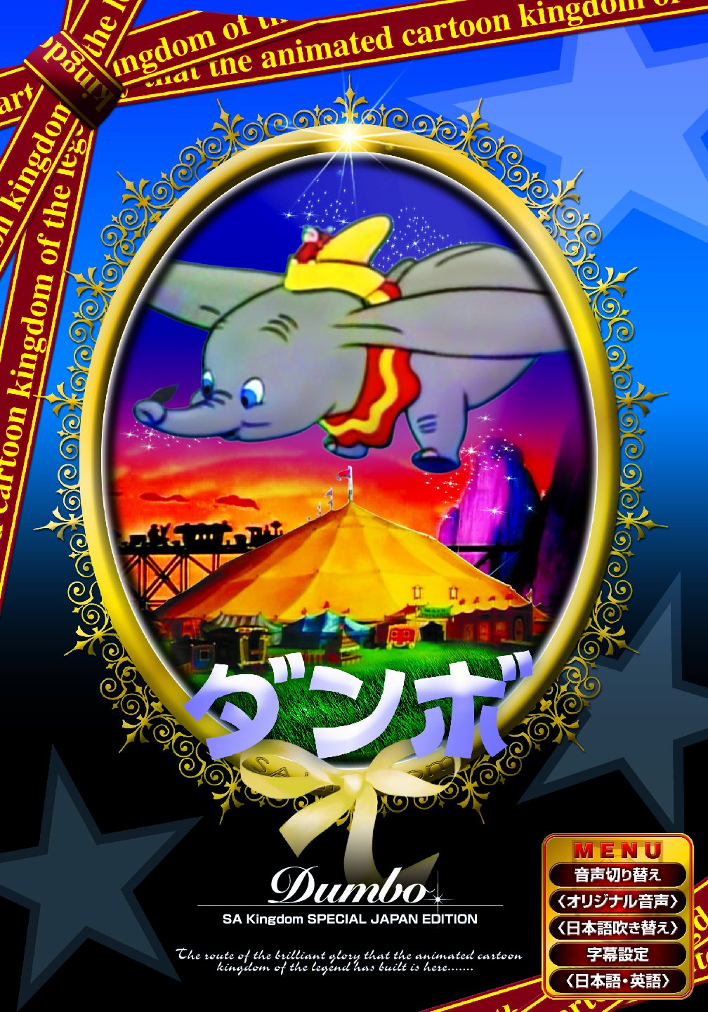 Dumbo Dvd Menu Team Up For Adventure | NickToons In Daycare Wiki