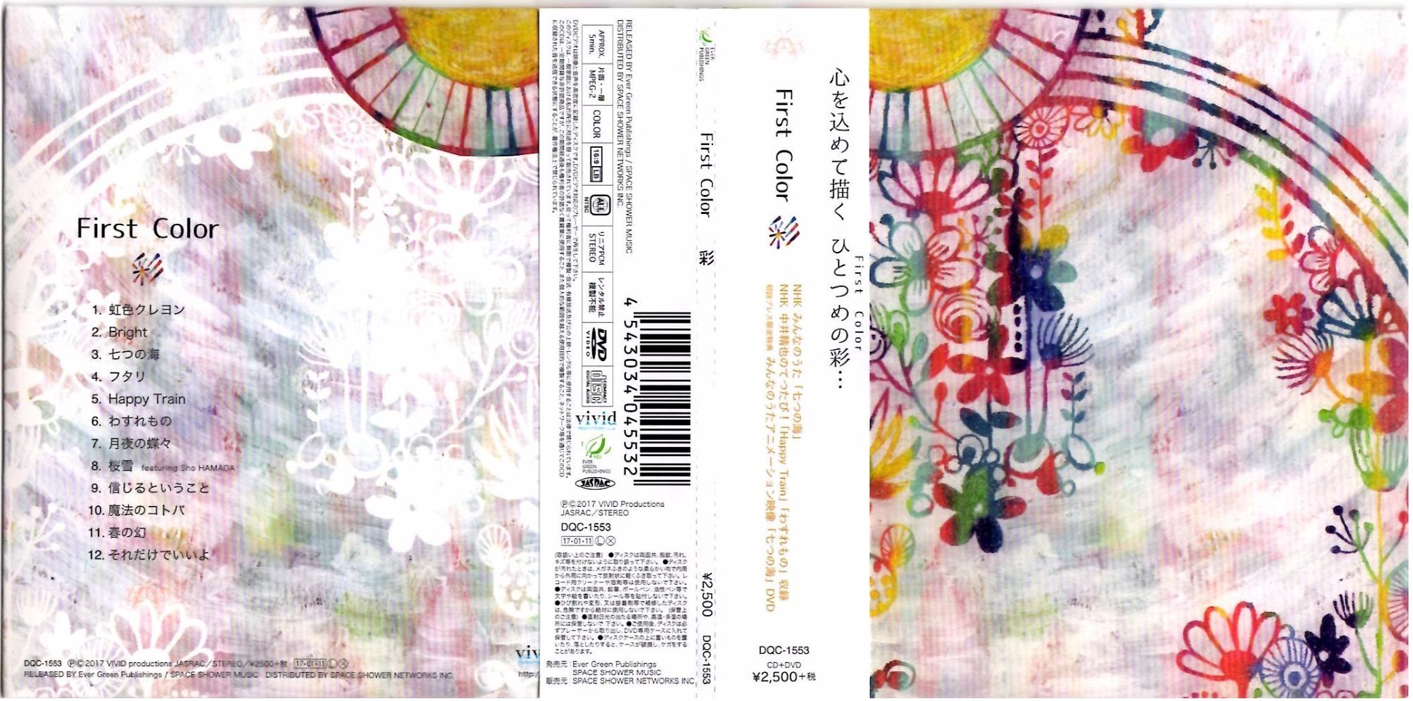 Amazon.co.jp: First Color: ミュージック