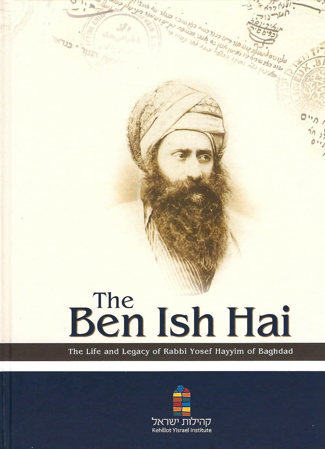 The Ben Ish Hai: The Life and Legacy of Rabbi Yosef Hayym: Hillel ...