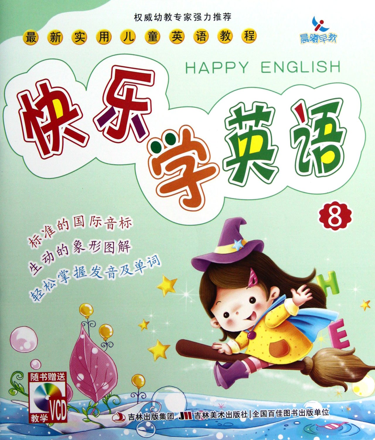 Amazon.com: Learning English Happily Eight Including Teaching Material ...