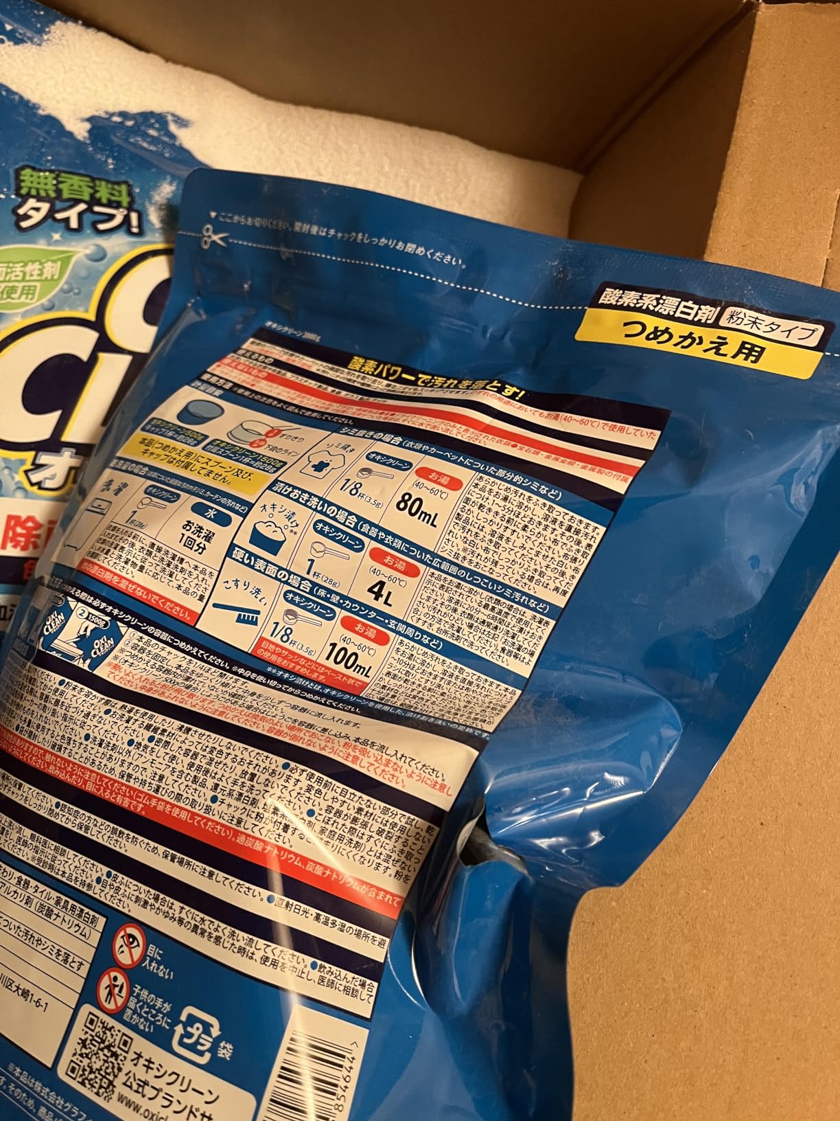 Amazon.co.jp: OXICLEAN OxyClean 2,000 g Refill, Oxygen Bleach, Soaking ...