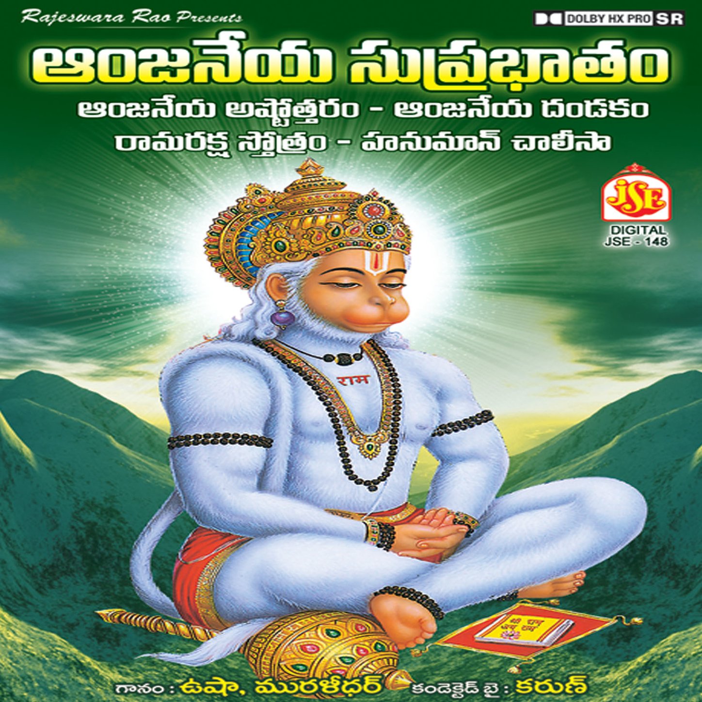 Chelli Yela song by Muralidar, Balaji, Ravi, Sai Kiran, Venkatesh ...