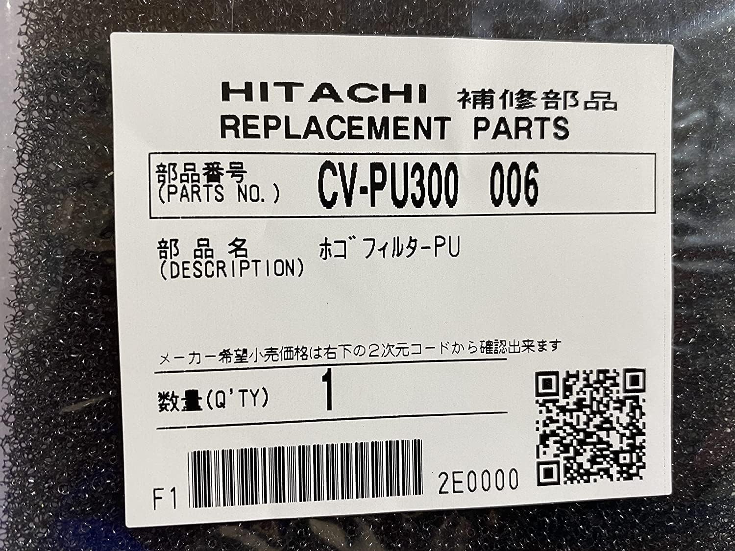 Amazon.co.jp: 日立 HITACHI CV-PU300 006 掃除機用ホゴフィルター : ホーム＆キッチン
