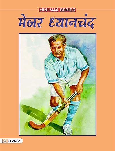 Major Dhyan Chand: The Wizard of Indian Hockey by Kumkum Khanna (Famous ...