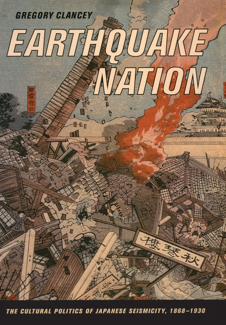 Amazon.com: Earthquake Nation: The Cultural Politics of Japanese ...