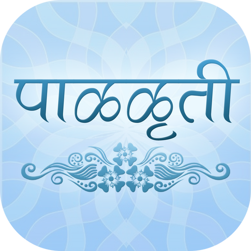 Marathi Recipes Book - App on Amazon Appstore