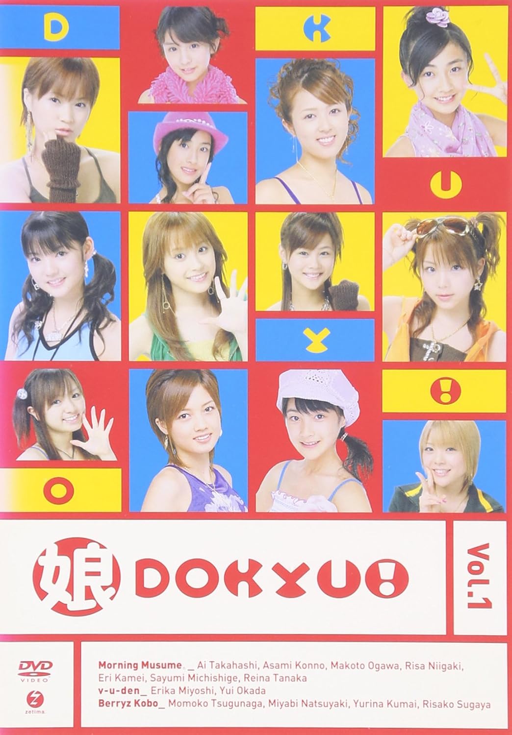 Amazon.com: MUSUME DOKYU VOL1 : Movies & TV