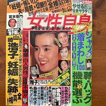Amazon.co.jp: 10200 Women themselves 1993 Asaka Seto Seiko Suzuki Miki Kongoji Yu Hayami Amon ...