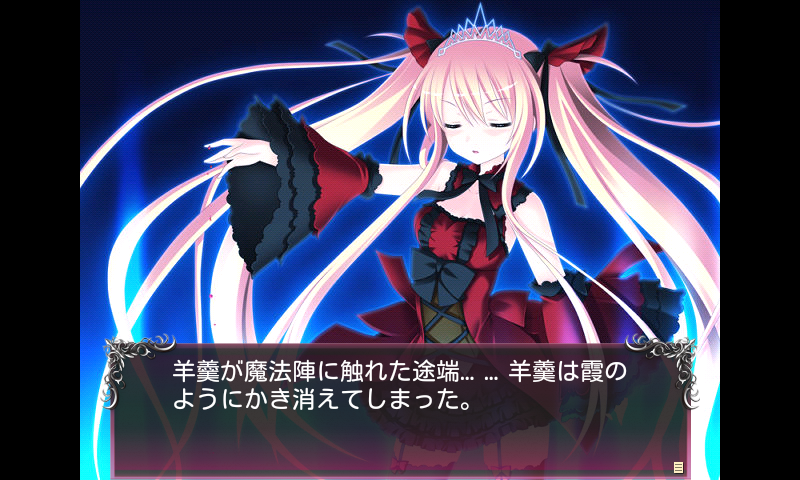 BLOODY†RONDO - App on the Amazon Appstore