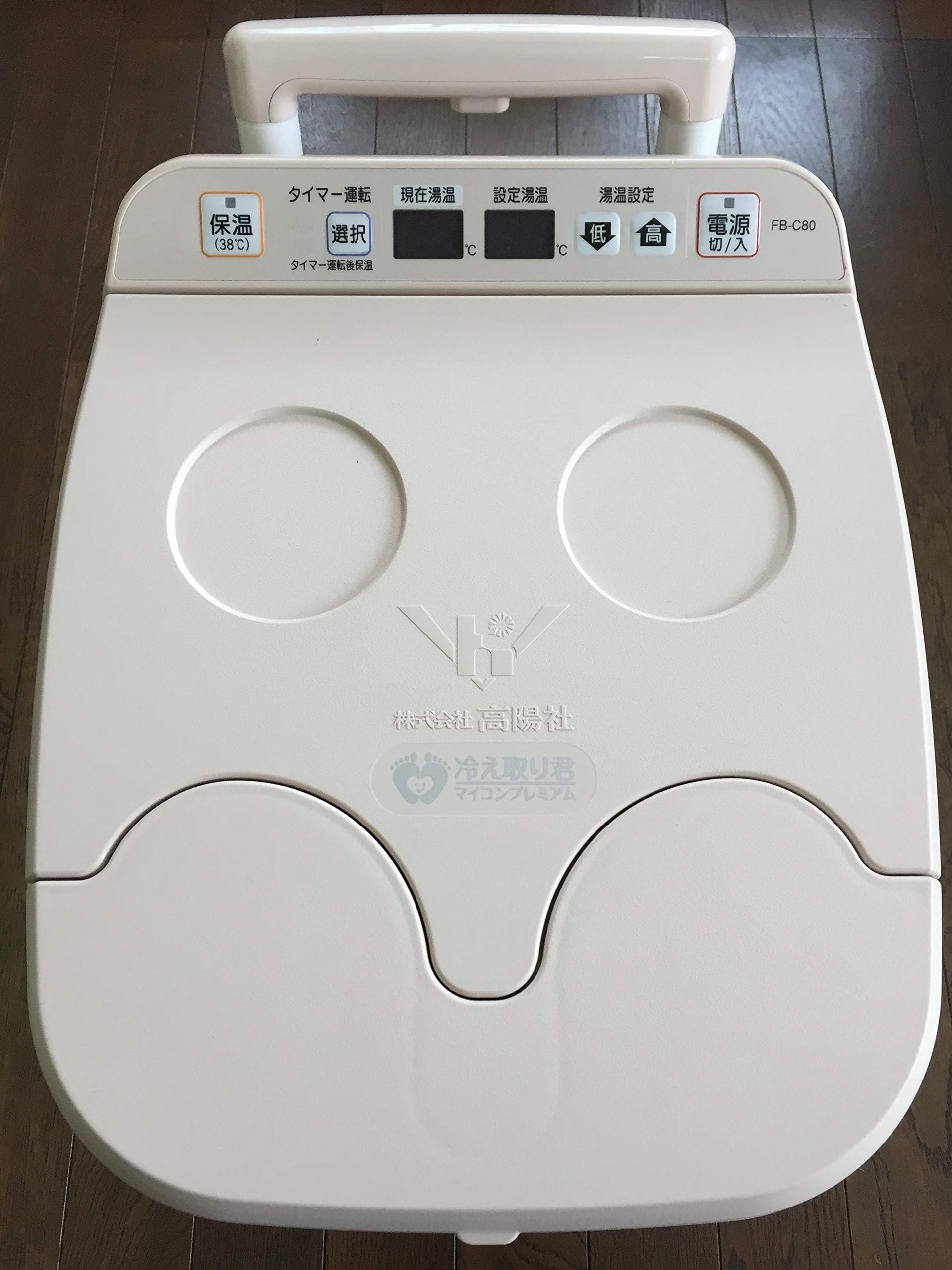Amazon | 【高陽社】足湯器 冷え取り君 マイコンプレミアム FB-C80 | 高陽社 | フットバス 通販