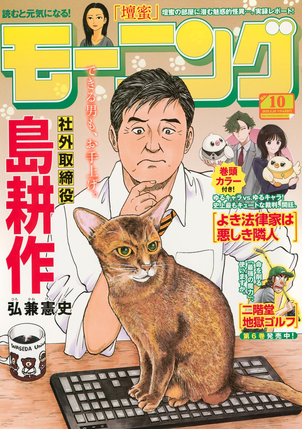 Weekly Morning No. 10 (2/19) ~ Japanese Comic (Manga) Magazine 2015 ...