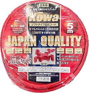 Amazon | KOWA 延長コード 屋内用 15A×5m 3ッ口 アカ FGM089-5 | DIY・工具・ガーデン