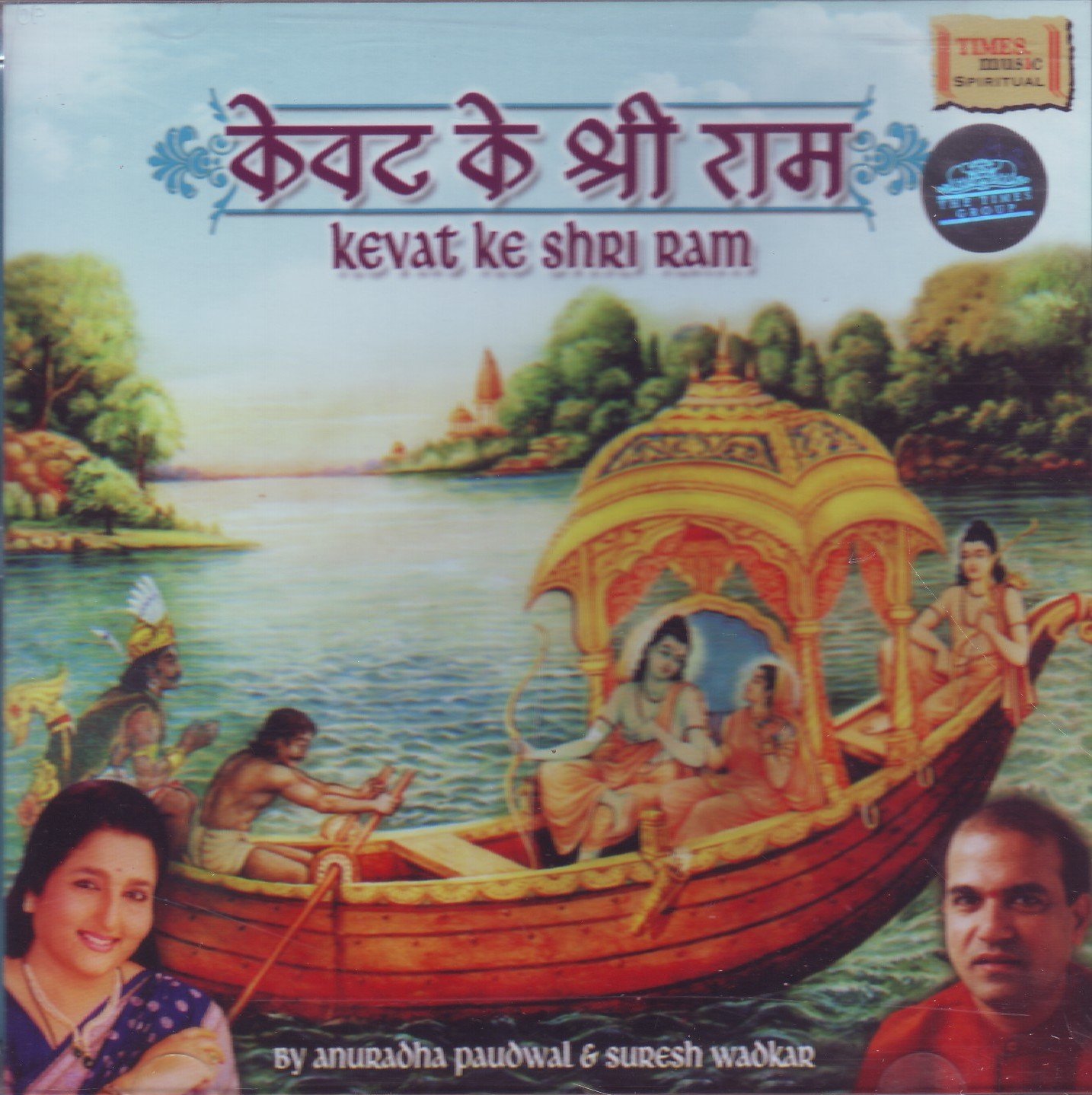 Buy Kevat Ke Shri Ram Indian Devotional / Prayer / Religious Music ...