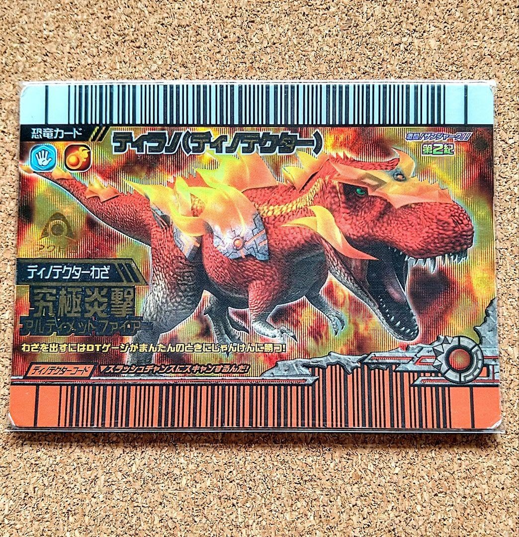 Dinosaur King Terry Armor