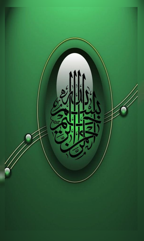 Allah Calligraphy Hd Wallpaper