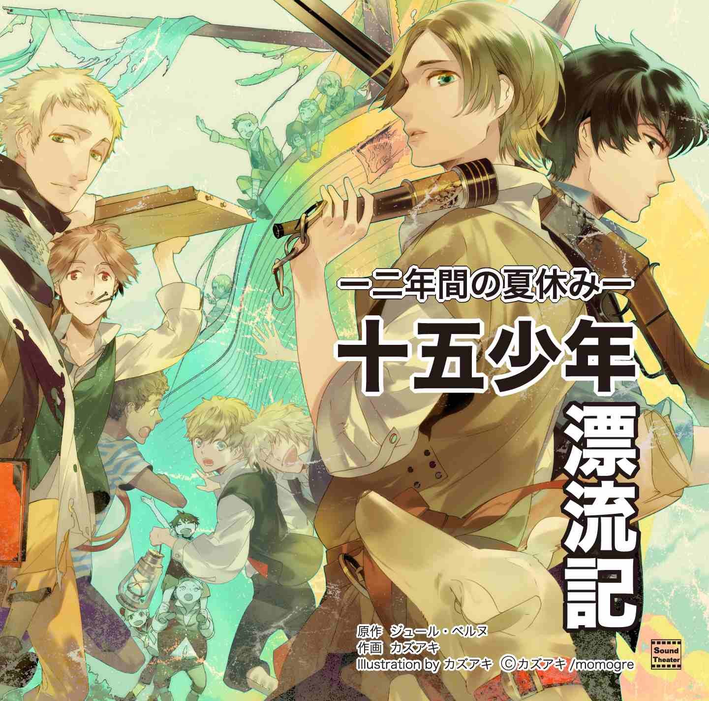 JUGO SHONEN HYORYU KI-2 NEN KAN NO NATSUYASUMI- Amazon.com Music