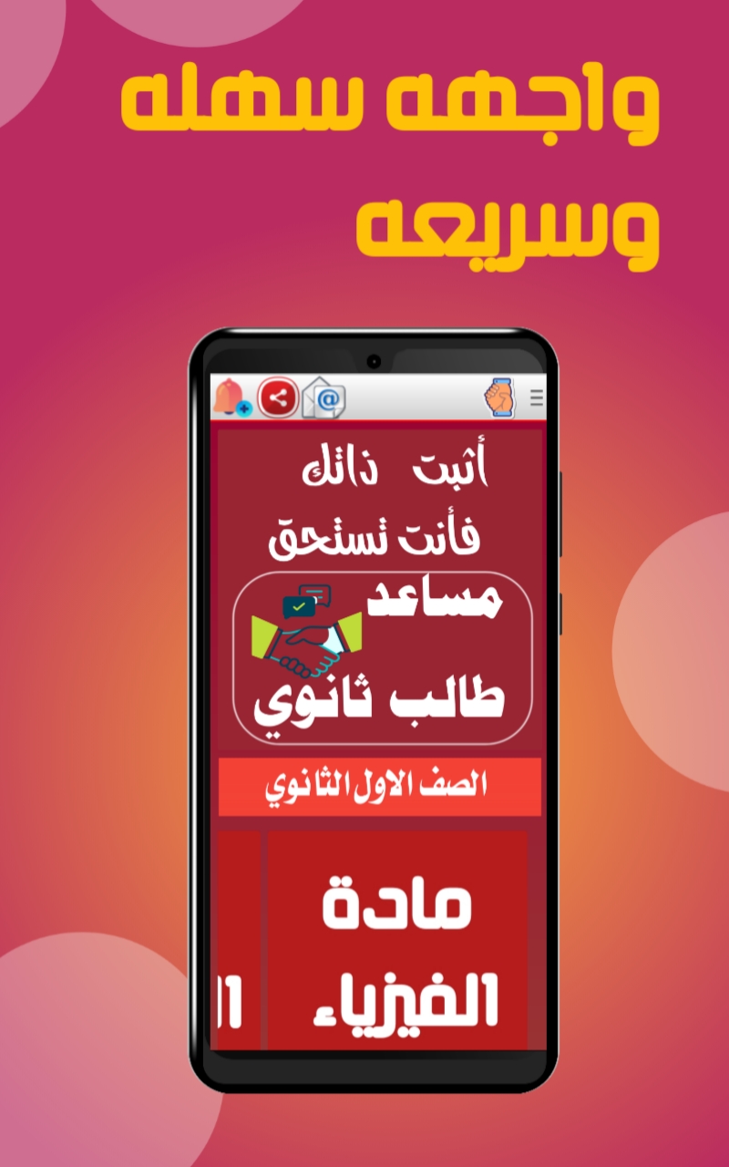 Secondary student assistant - App on Amazon Appstore