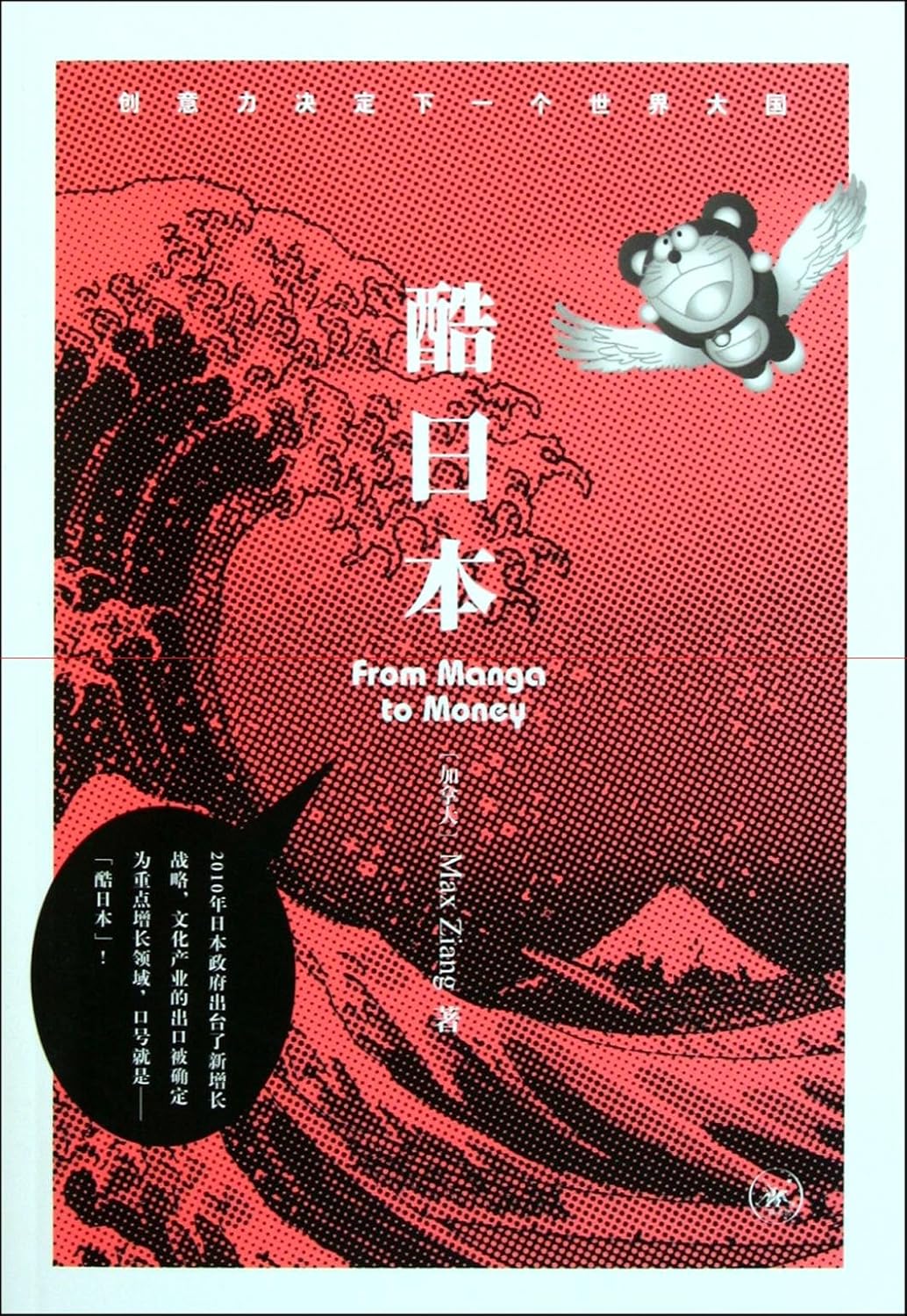 Cool Japan(Chinese Edition) : Amazon.co.uk: Books