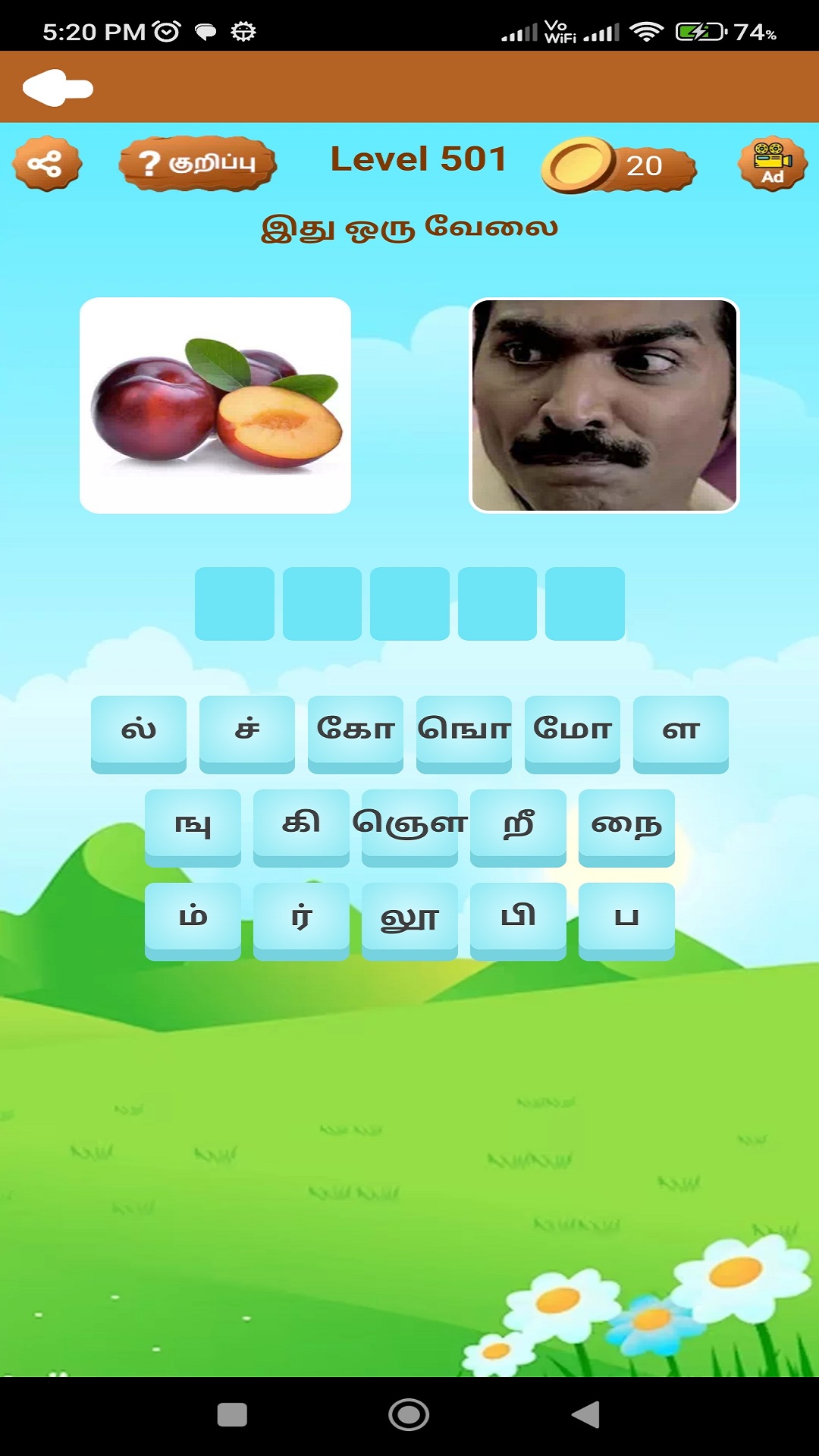 Tamil word game - solliadi - App on Amazon Appstore
