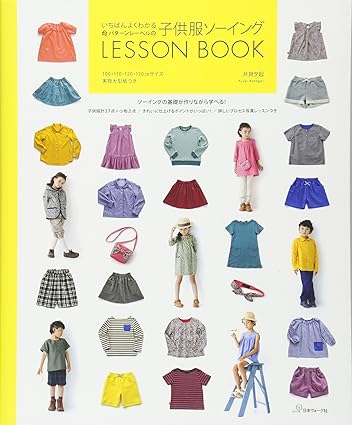 Amazon.com: Pattern Label's Kids Clothes Sewing Lesson Book - Japanese ...