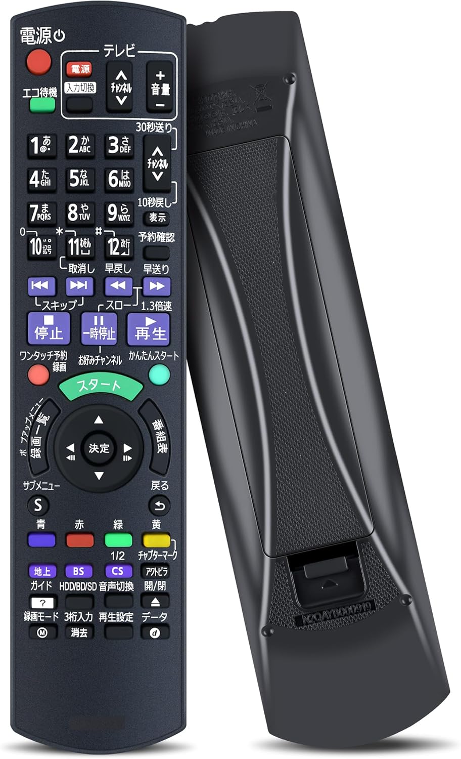 Amazon | レコーダー用リモコン N2QAYB000697 for パナソニック Panasonic DIGA用リモコン DMR-BRT230-K DMR-BRT220-K対応 ...