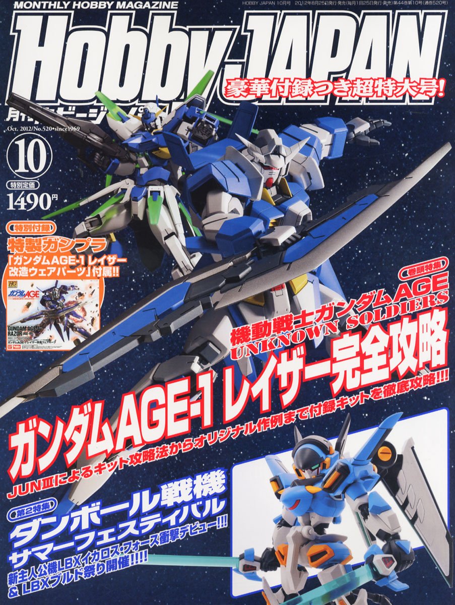 Amazon.com: Hobby JAPAN October 2012: Books