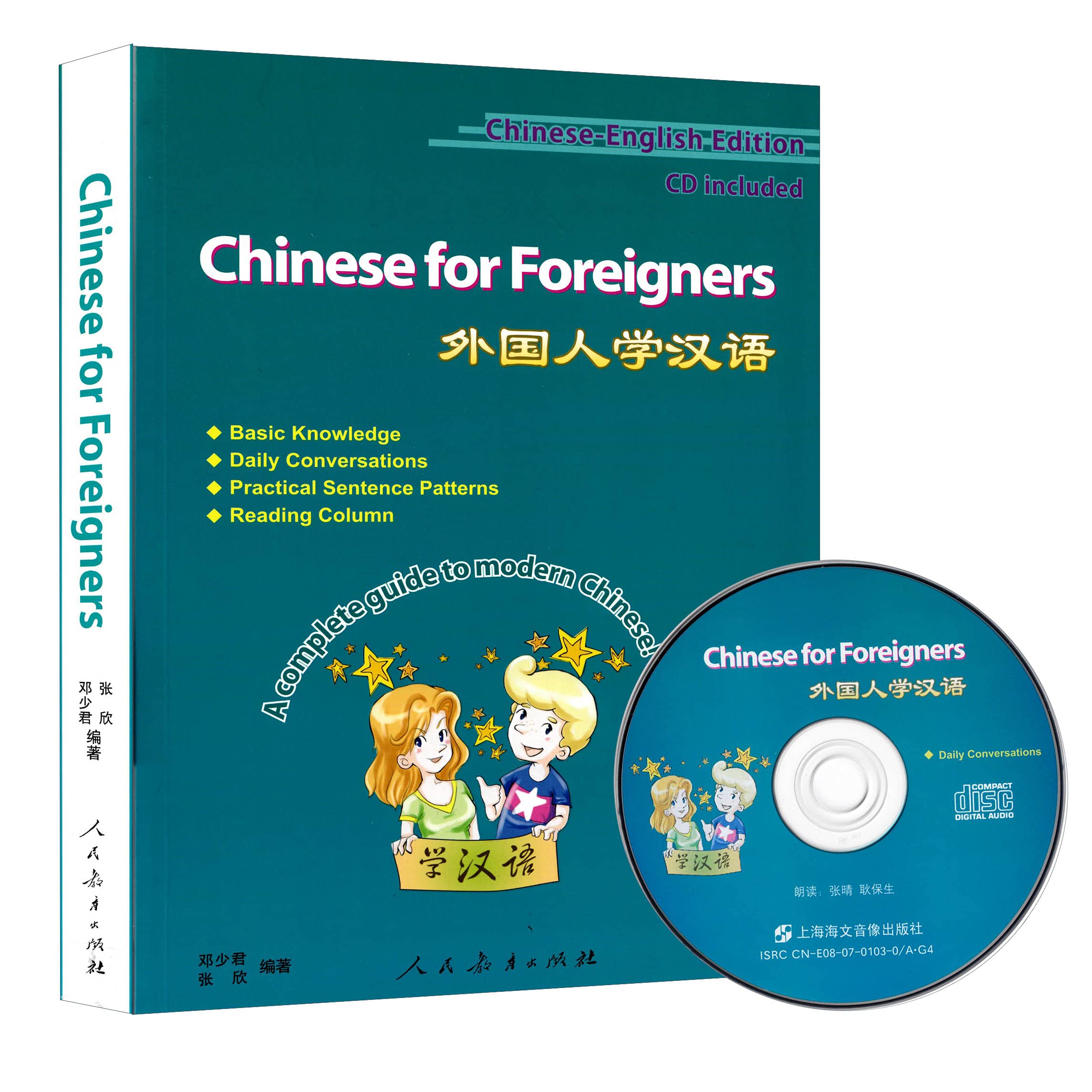 Buy CHINESE FOR FOREIGNERS Difficulties of Chinese for Foreigners Self ...