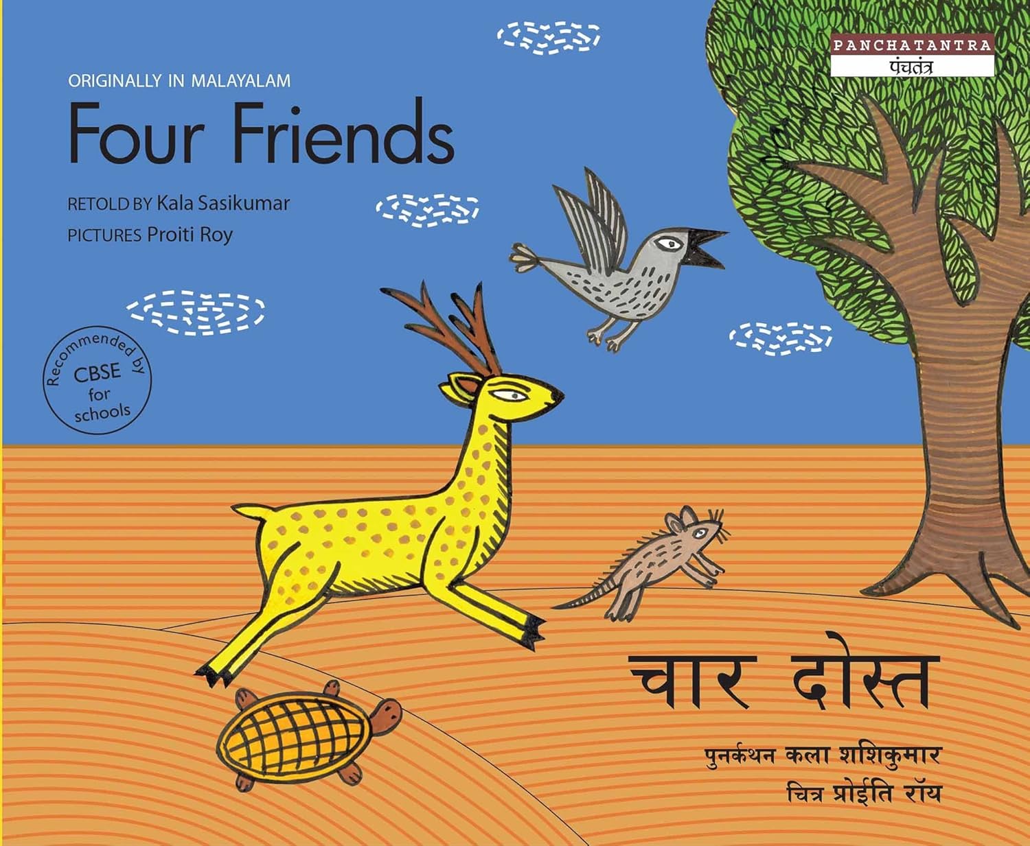 Buy Four Friends/Chaar Dost (Bilingual: English/Hindi) (Hindi) Book ...