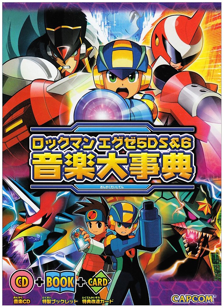 Amazon.co.jp: ロックマン エグゼ5DS&6 音楽大事典 : 本