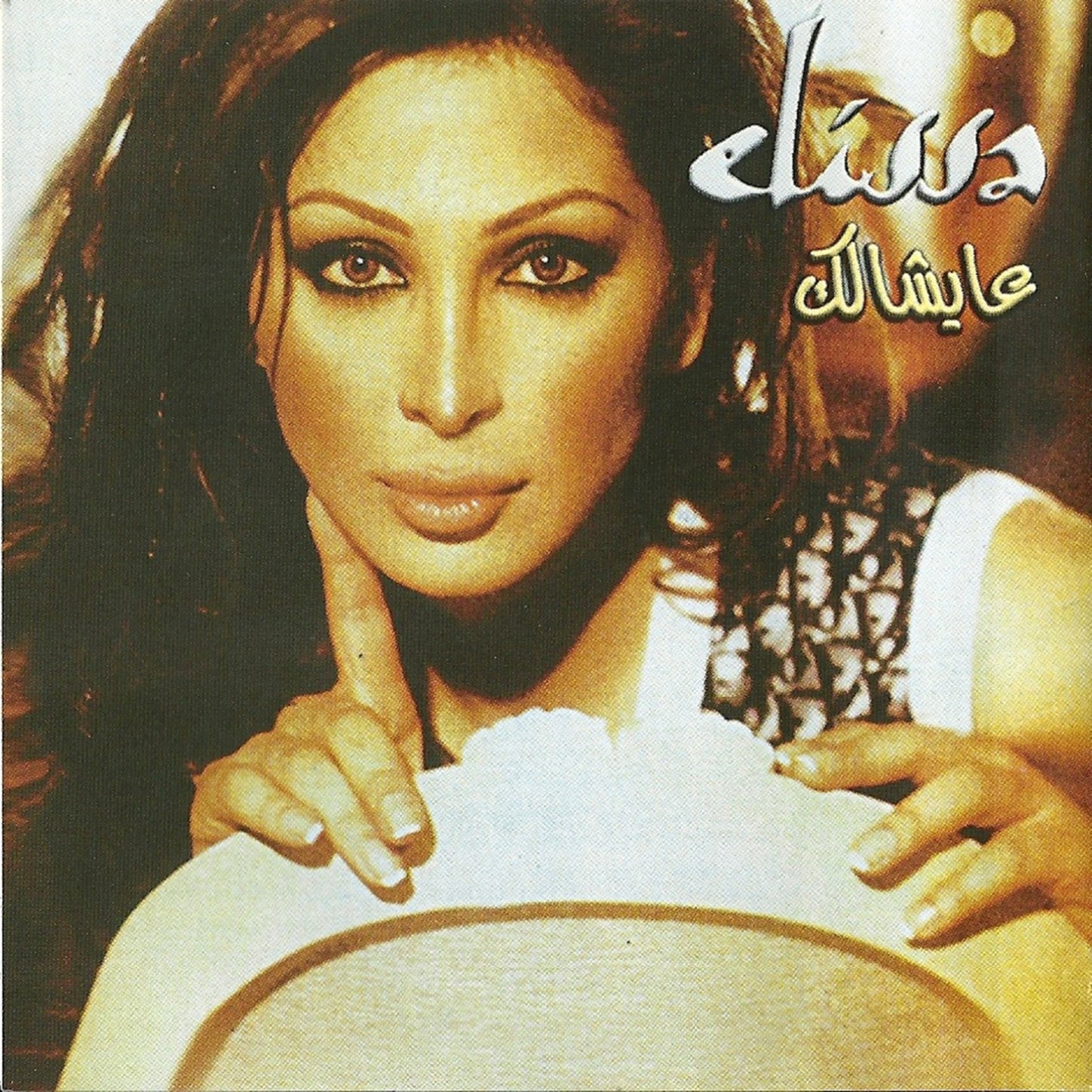 Elissa Song von Elissa aus dem Album Baddy Doub auf Amazon Music