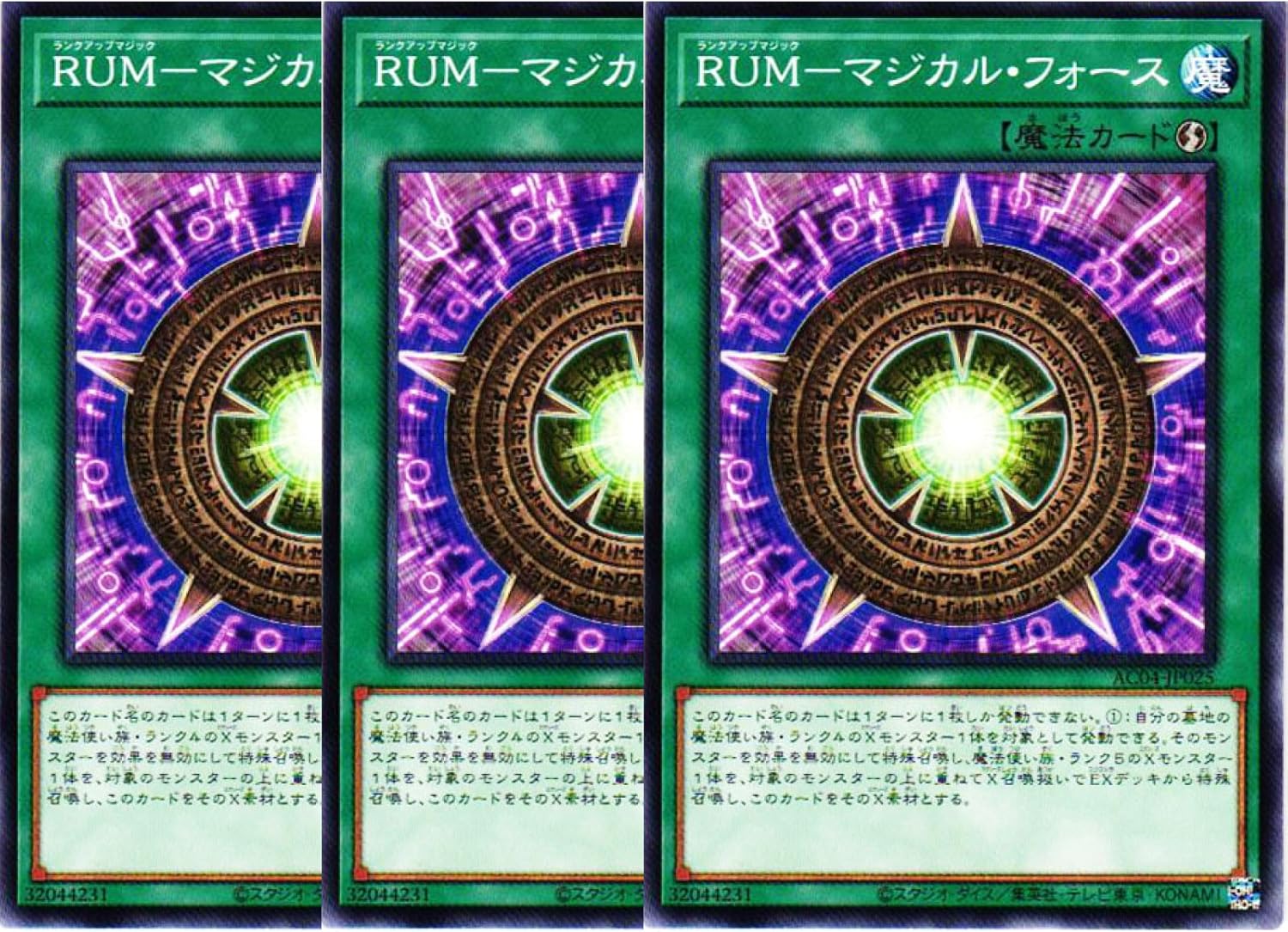Amazon.co.jp: 【3枚セット】遊戯王カード AC04-JP025 RUM－マジカル・フォース （ノーマル） アニメーションクロニクル 2024 アニクロ AC04 速攻魔法 エンタ ...