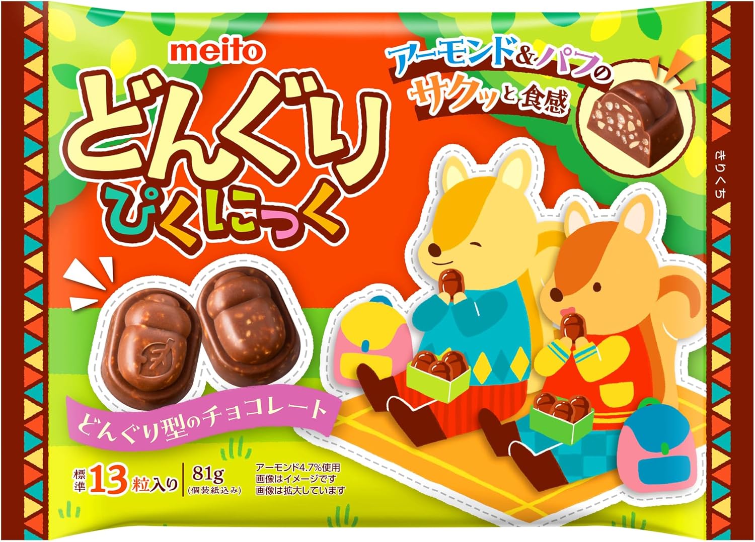 Amazon | 名糖産業 どんぐりぴくにっく 81g×18袋 | 名糖産業 | チョコレート 通販