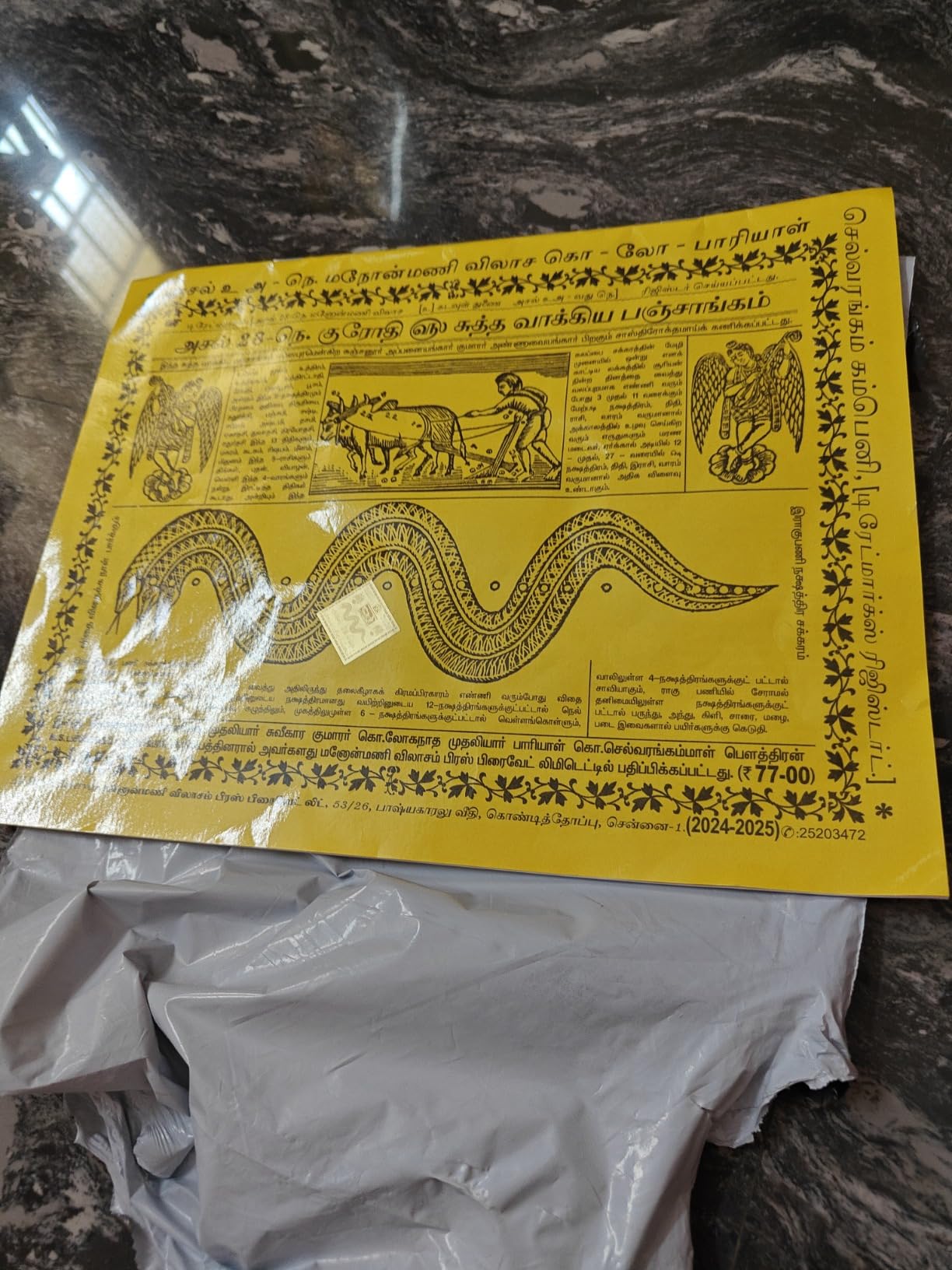 Buy GEETHA CHARAM (Pack of 1 ONE) by CPGS Book Online at Low Prices in ...