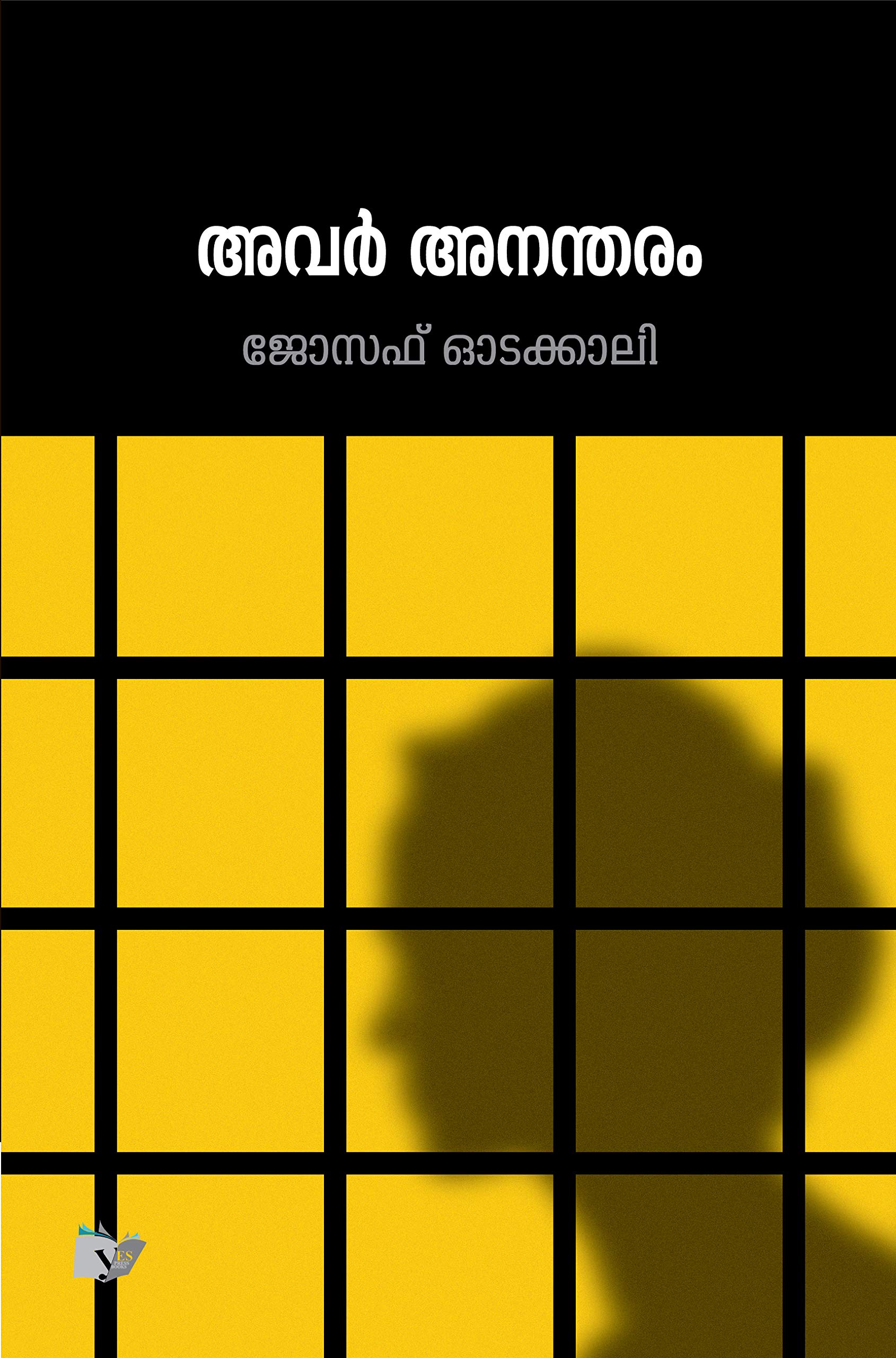Buy Avar Anantharam Online at desertcartINDIA