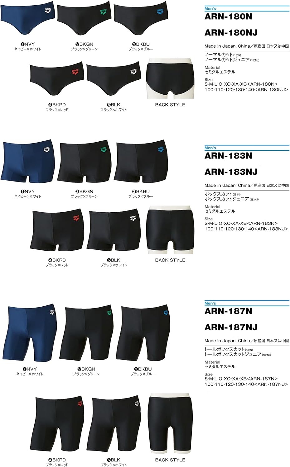 【T-ポイント5倍】 アリーナ スクール水着 メンズ トールボックスカット 中学生 高校生 男子 プール 授業 ARN-287N 2022春夏 ...