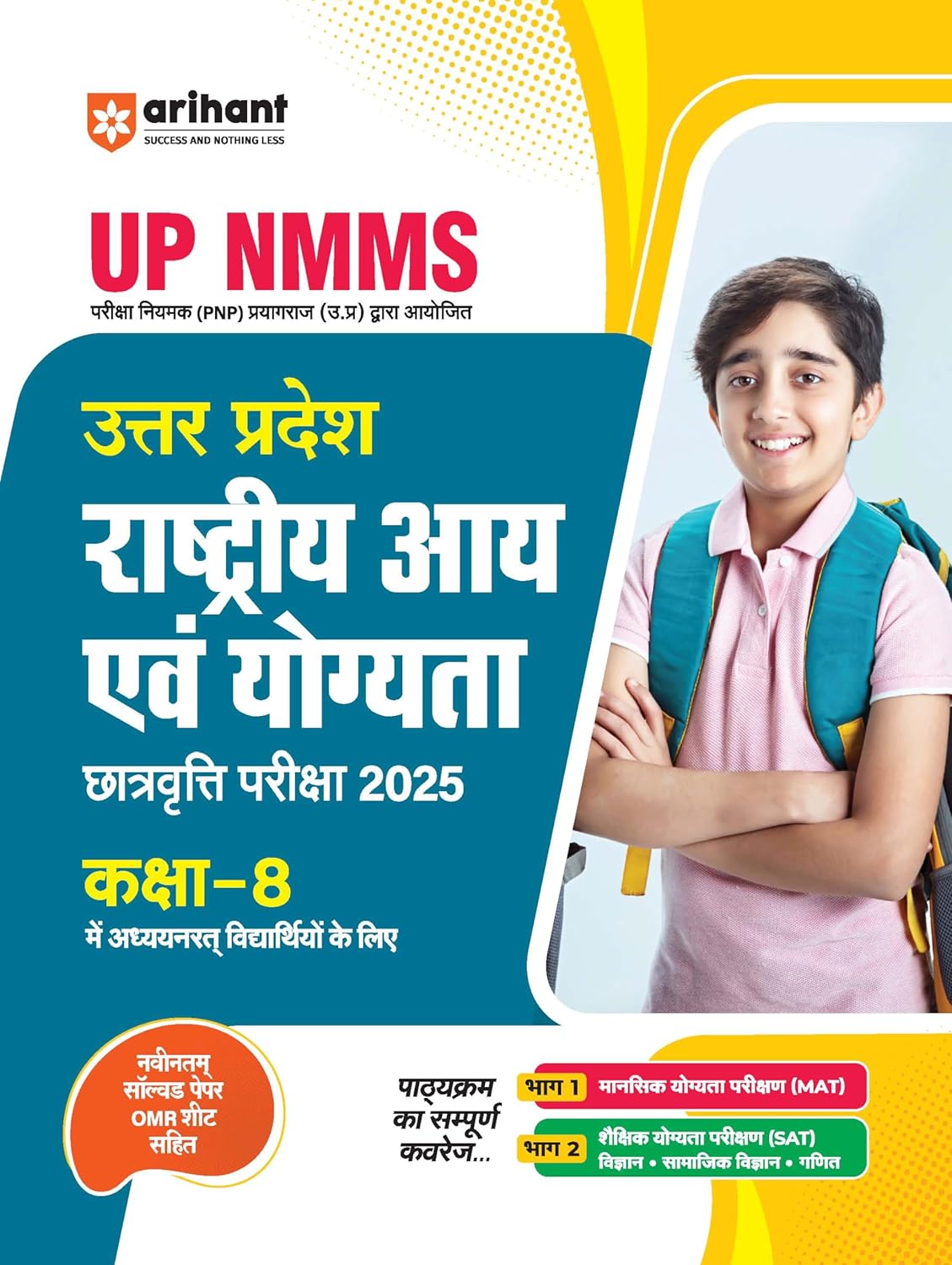 Arihant UP NMMS Class 8th Adhyanrat Viddhyarthiyon Uttar Pradesh ...