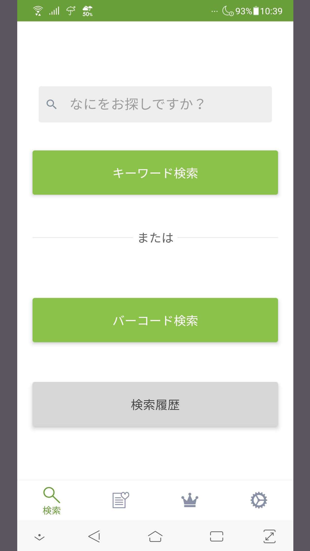 Katchao! (カッチャオ) - 最安値でお買い物をしましょう！-Amazonアプリストアのアプリ