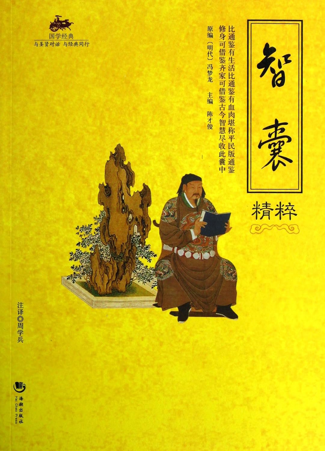 Amazon.com: Essence of Think-tank (Chinese Edition): 9787515702940 ...