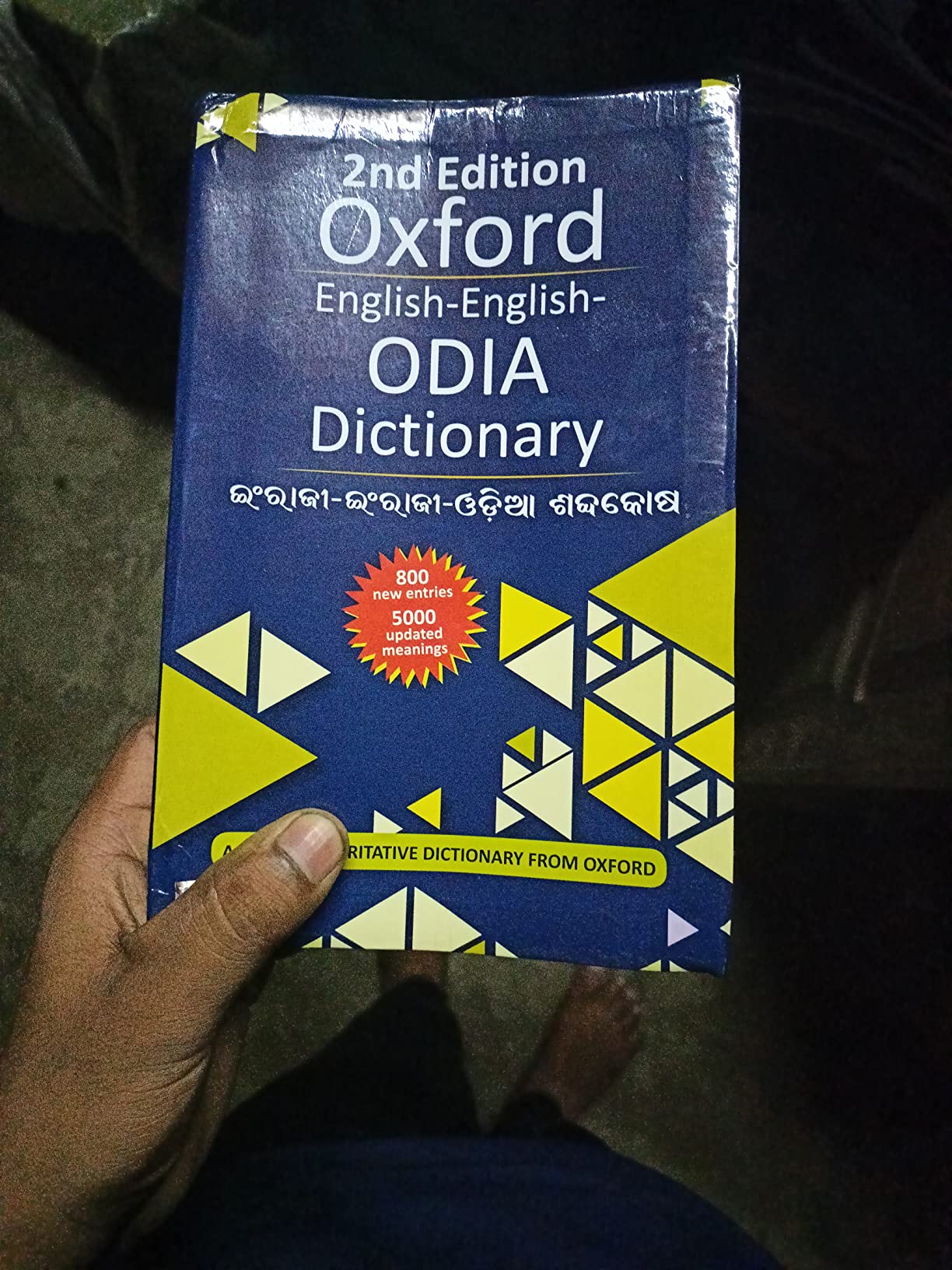 Buy English-English-Odia Dictionary (Revised Edition) Book Online at ...
