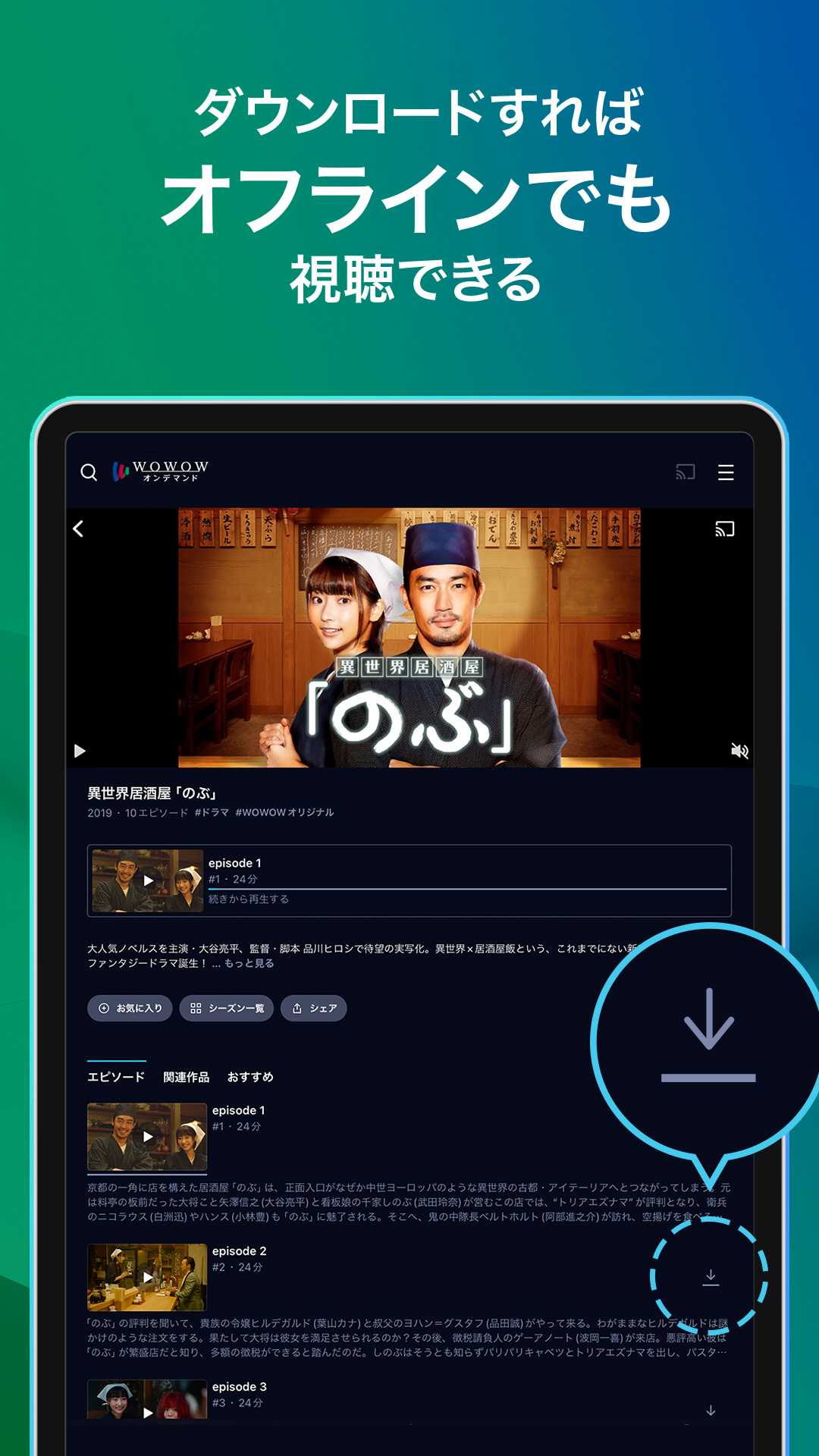 WOWOWオンデマンド-Amazonアプリストアのアプリ