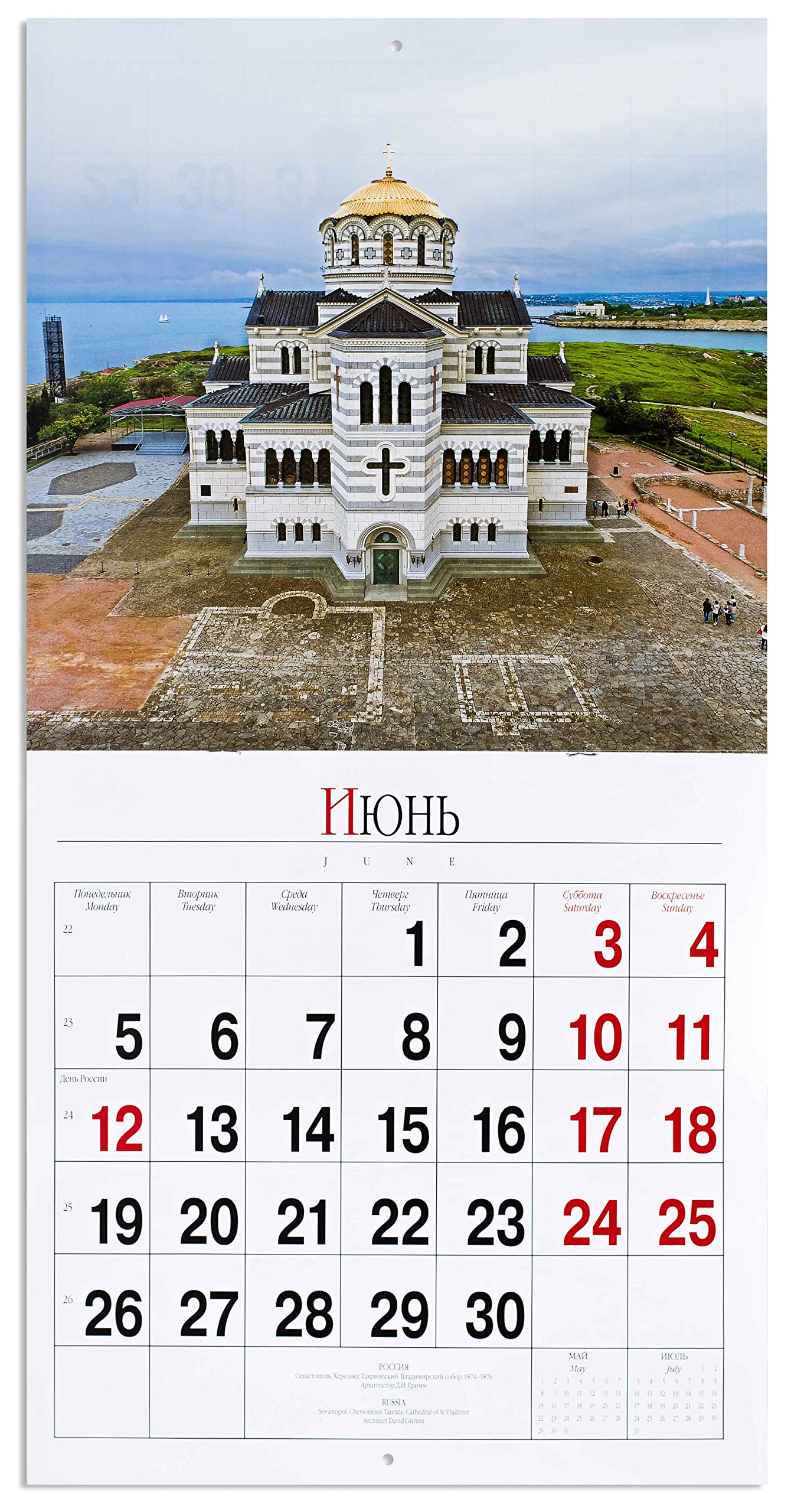 Mien Calendar