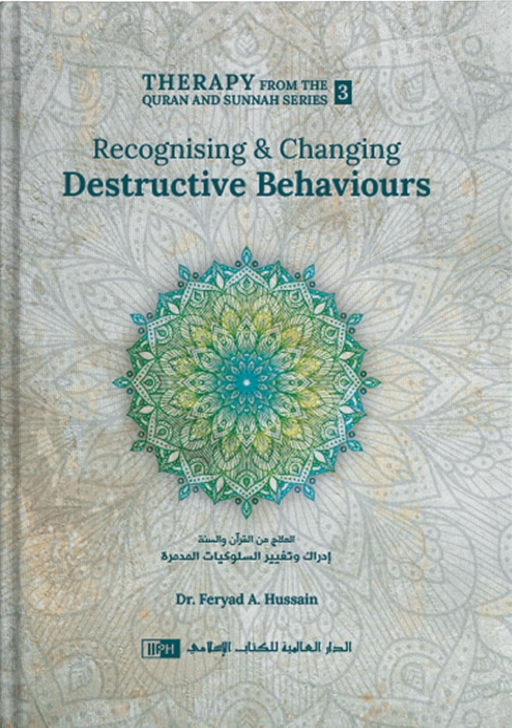 Recognising and Changing Destructive Behaviours (Therapy from Quran and ...