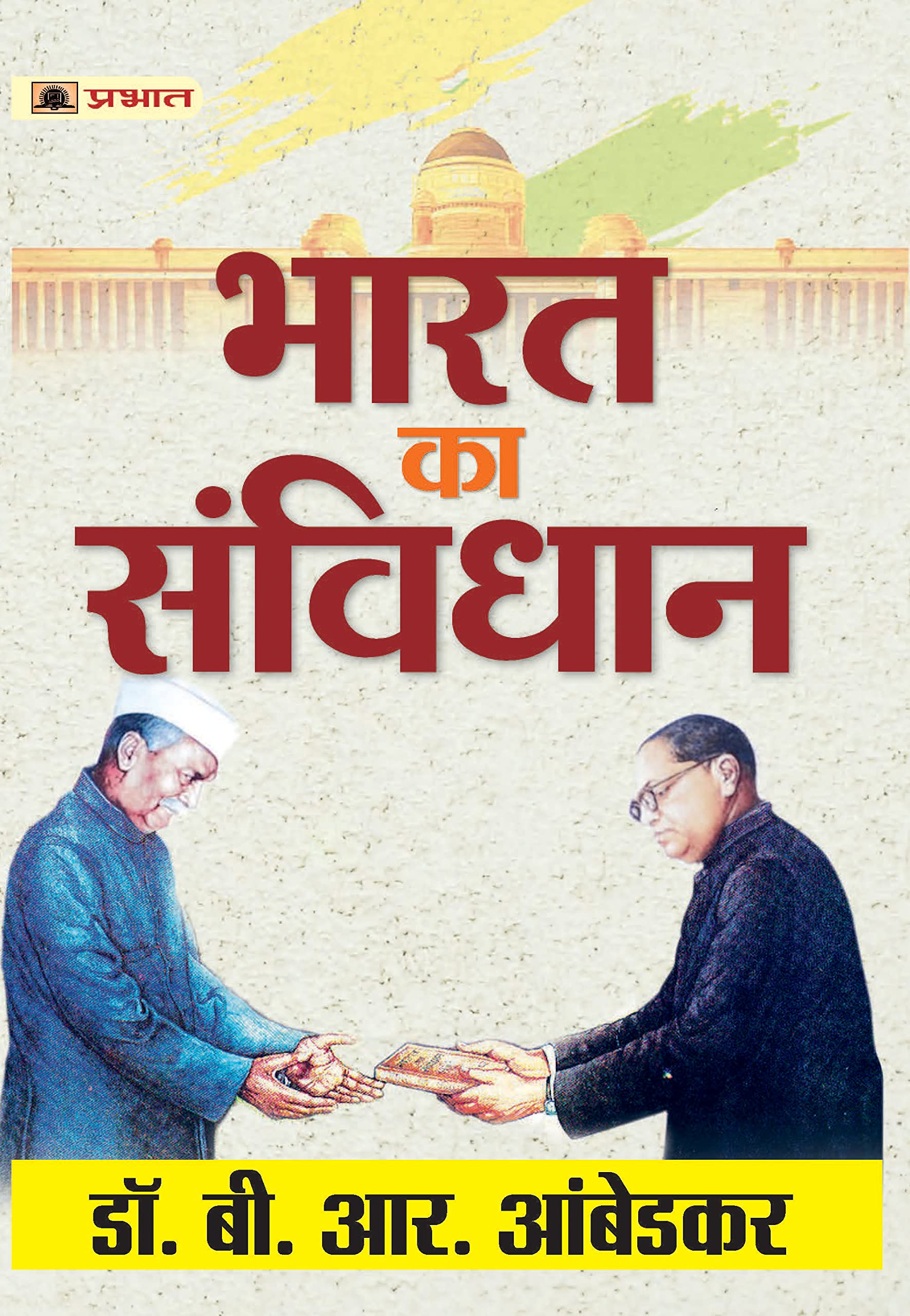 Buy Bharat Ka Samvidhan - BR Ambedkar: The Constitution of India is the ...