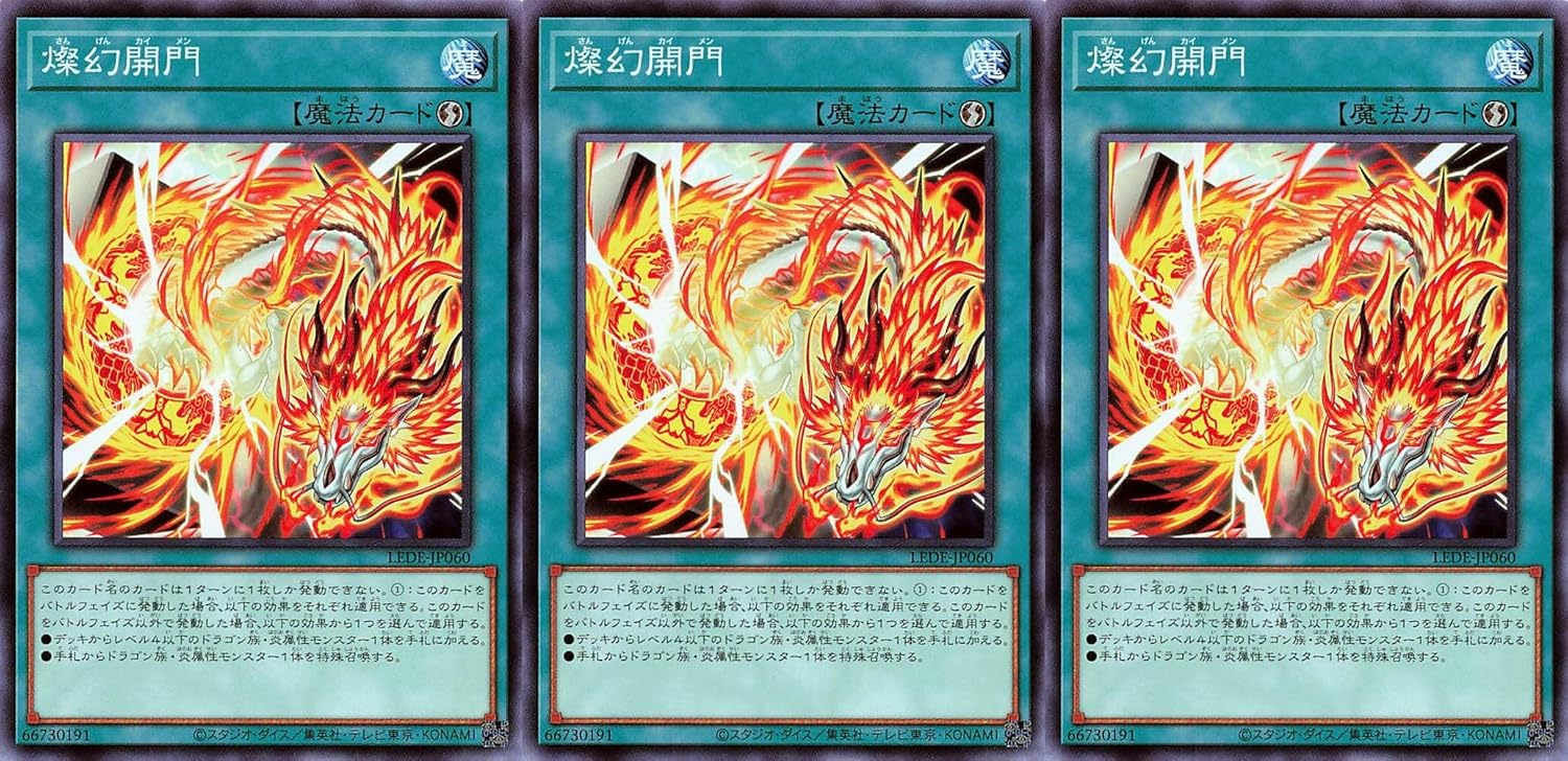 Amazon.co.jp: 【3枚セット】 遊戯王 LEDE-JP060 燦幻開門 ノーマル N レガシー・オブ・デストラクション LEGACY OF DESTRUCTION : おもちゃ