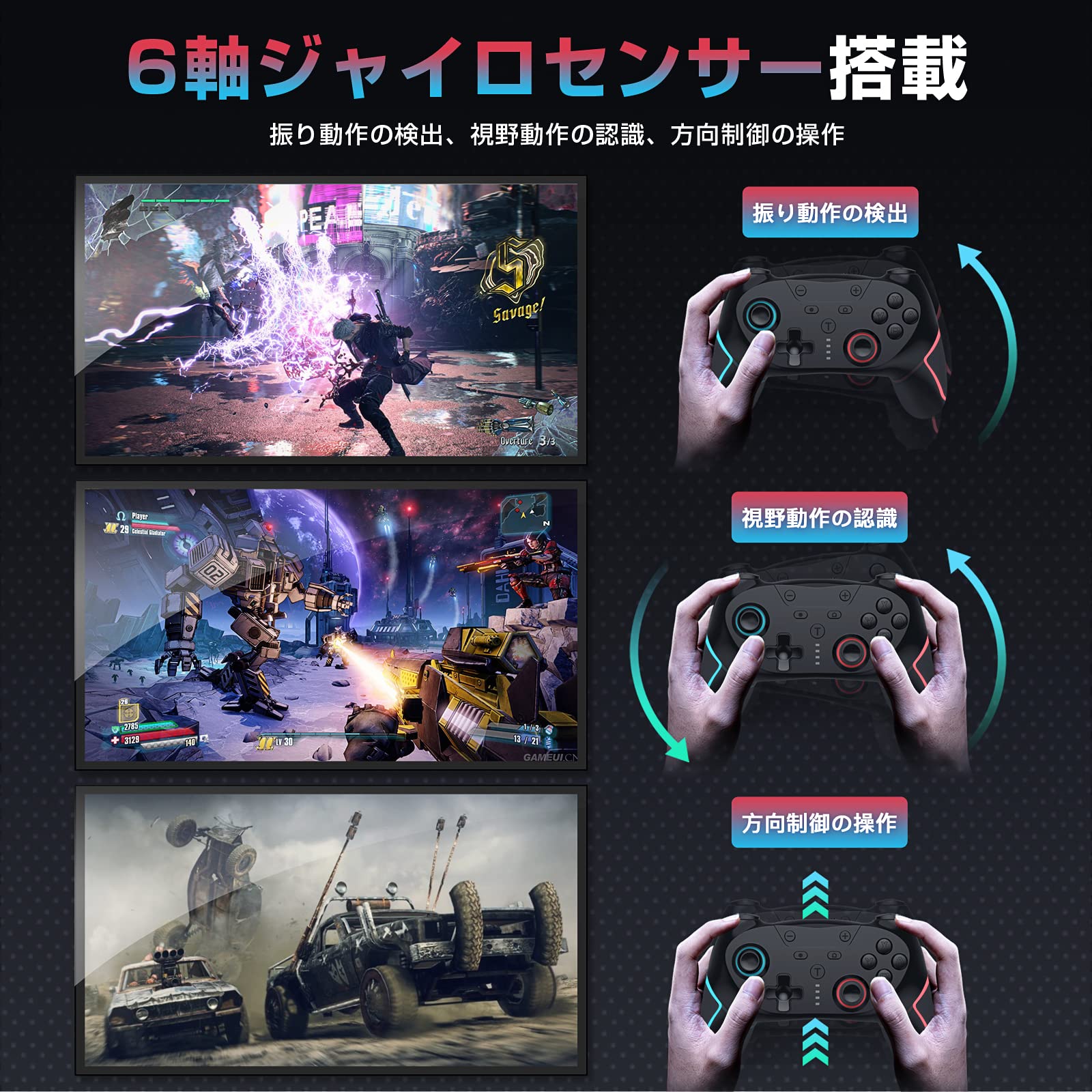 【安いモデルを厳選】Switch向け連射コントローラーのおすすめ10選！背面ボタン・ジャイロ機能付きの無線も！ - 神ゲー攻略