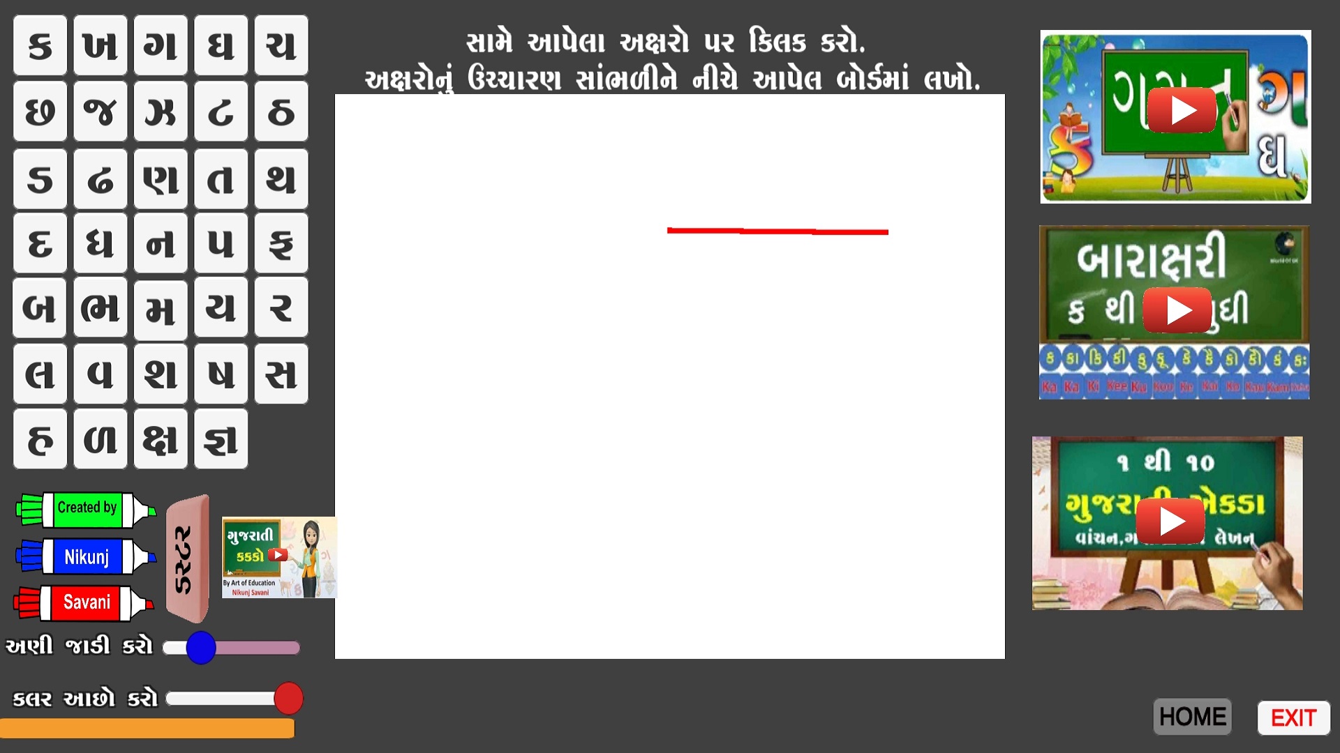GUJARATI WRITING PAD - App on Amazon Appstore