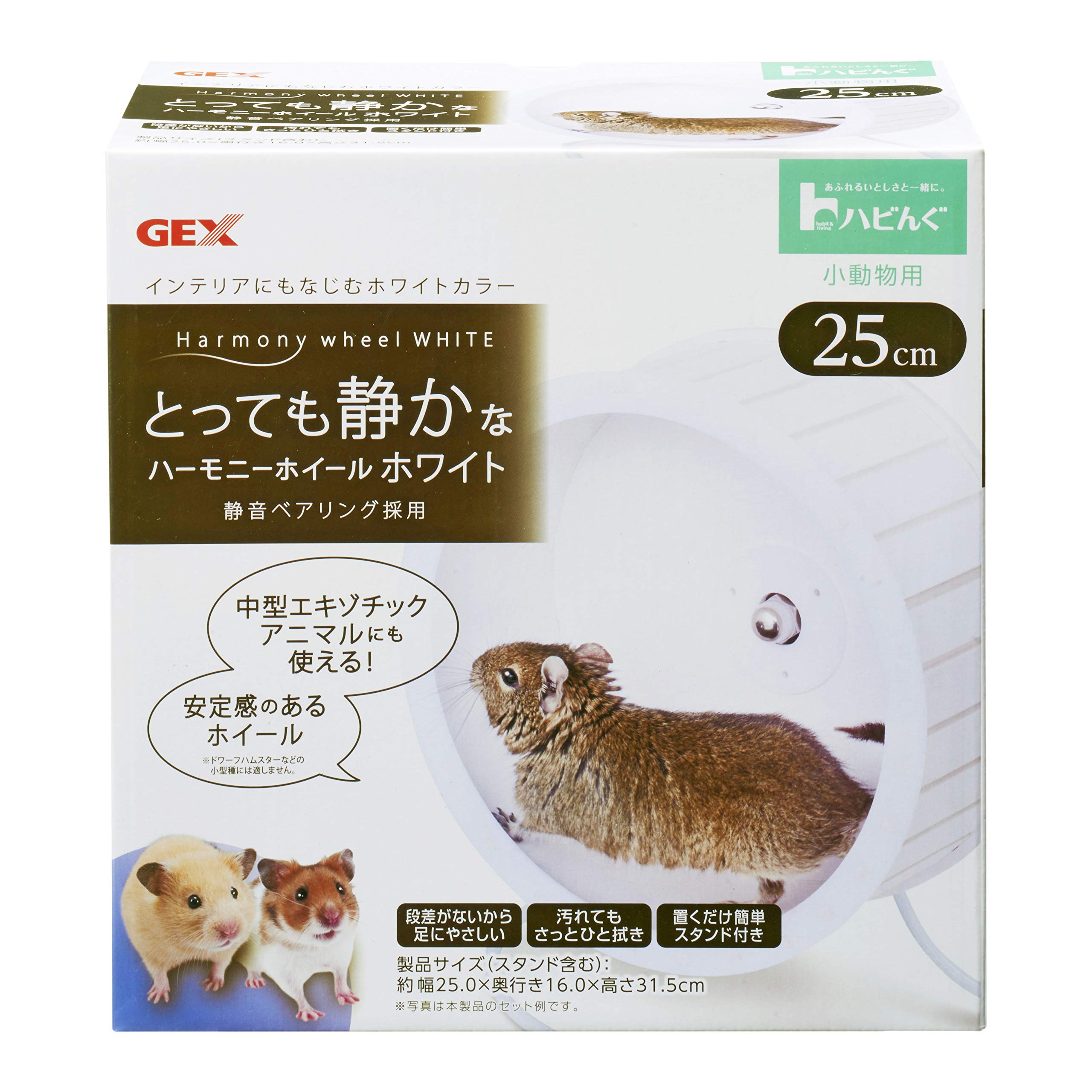 GEX ハビんぐ ハーモニーホイールDS17 ハムスター ホイール 関東当日便 - 小動物用品